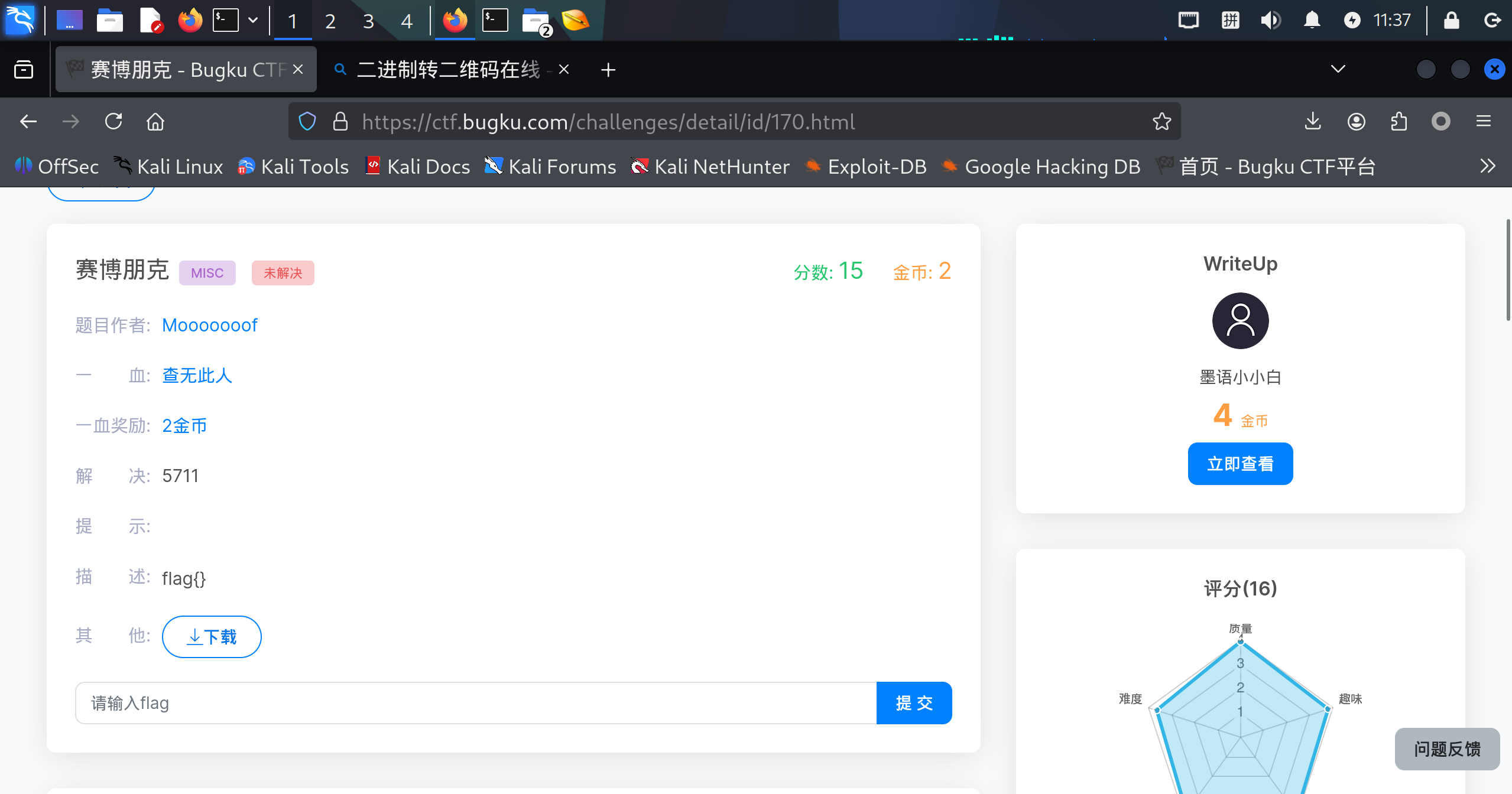 BugKu-MISC-赛博朋克 | Mel0ny's records